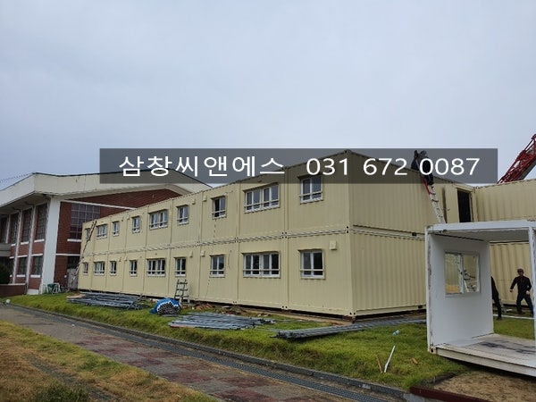 교실용컨테이너가격 컨테이너교실임대임시교실임대가격연동형컨테이너교실임대료연동형컨테이너가격 네이버 블로그