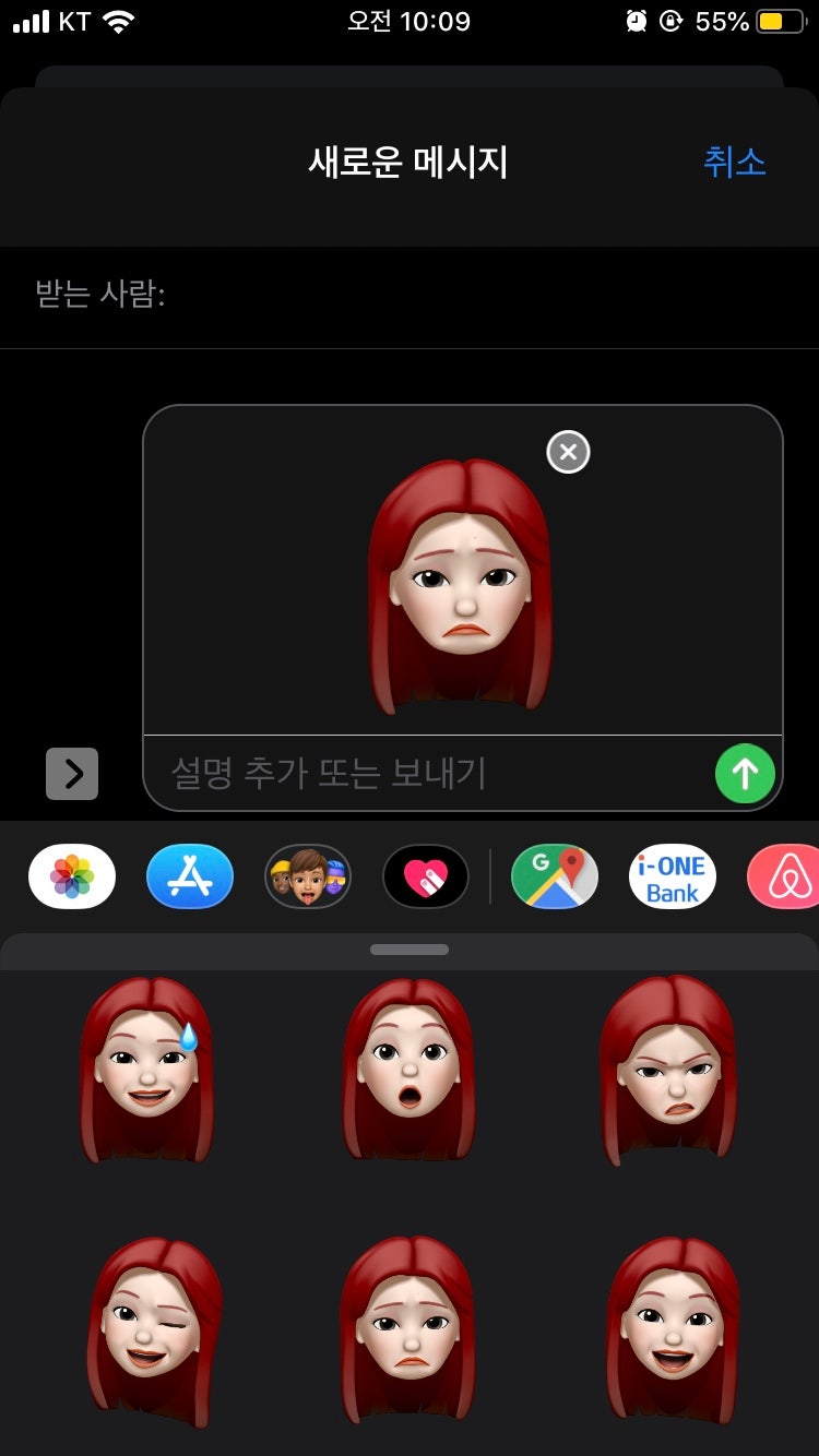 아이폰8 ios13 업데이트 나만의 이모티콘 만들기: 아이폰8 미모티콘 만드는 법, 카톡에서 미모티콘 활용하기 : 네이버 블로그