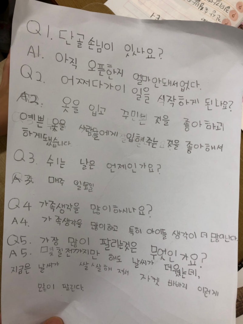 달리쌤 Pbl 고마운직업 Pbl 미션2 우리동네직업조사하기동네사람들을만나요프로젝트수업디퍼러닝프로젝트학습문제중심