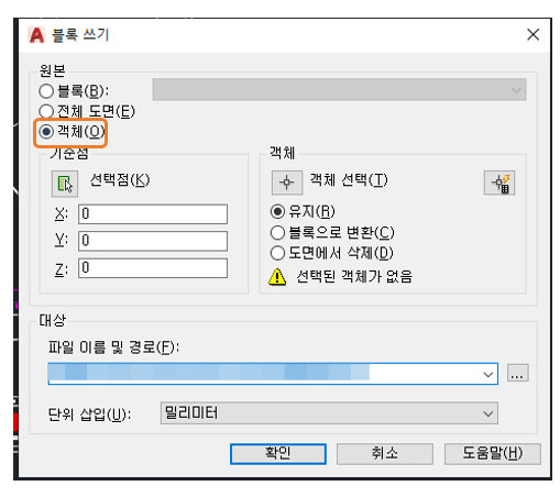 오토캐드(AUTOCAD)명령어-WBLOCK:블록쓰기 : 네이버 블로그