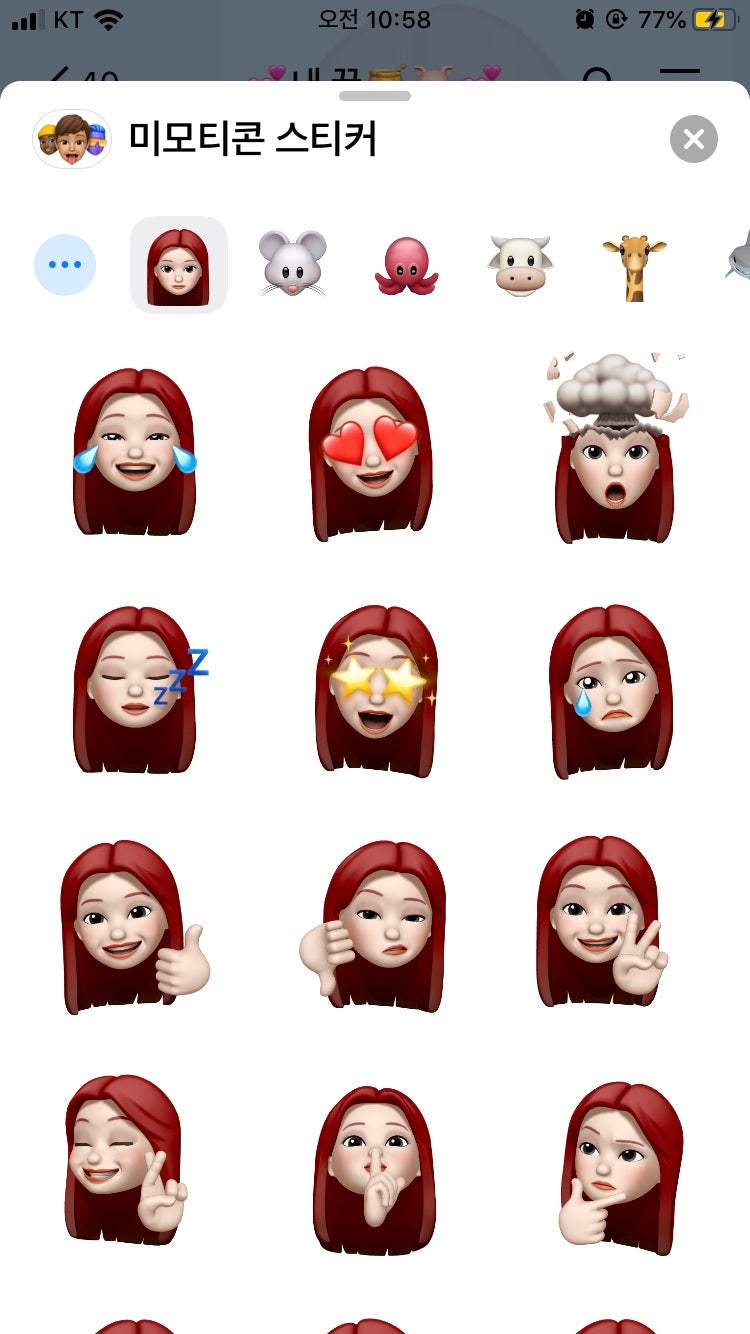 아이폰8 ios13 업데이트 나만의 이모티콘 만들기: 아이폰8 미모티콘 만드는 법, 카톡에서 미모티콘 활용하기 : 네이버 블로그