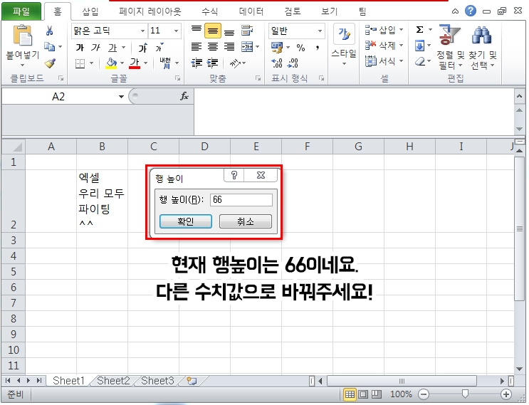 엑셀 줄간격 행간격 글간격 조절 해봐요 네이버 블로그