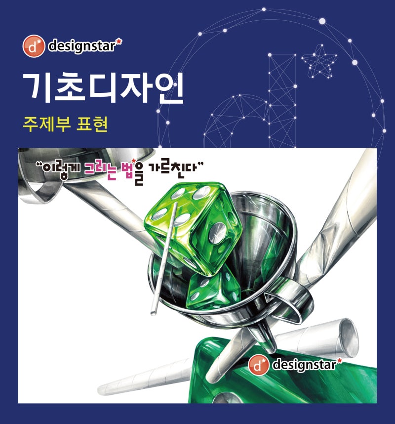 홍대미술학원 2021 주요미술대학 미대 입시요강변화 Part1 디자인스타미술학원 네이버 블로그