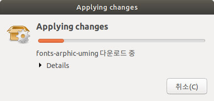 [Linux][Ubuntu] 중국어 폰트 (Chinese Fonts) 설정하기. : 네이버 블로그