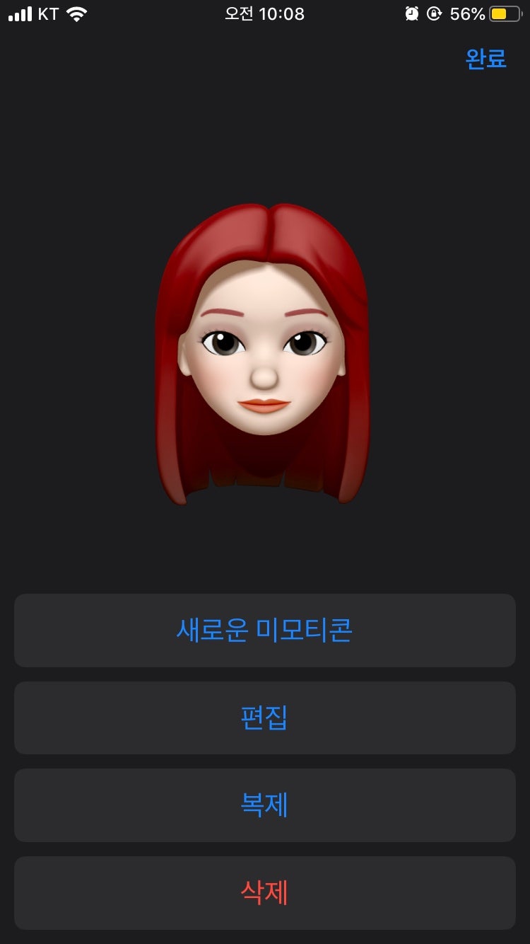 아이폰8 ios13 업데이트 나만의 이모티콘 만들기: 아이폰8 미모티콘 만드는 법, 카톡에서 미모티콘 활용하기 : 네이버 블로그