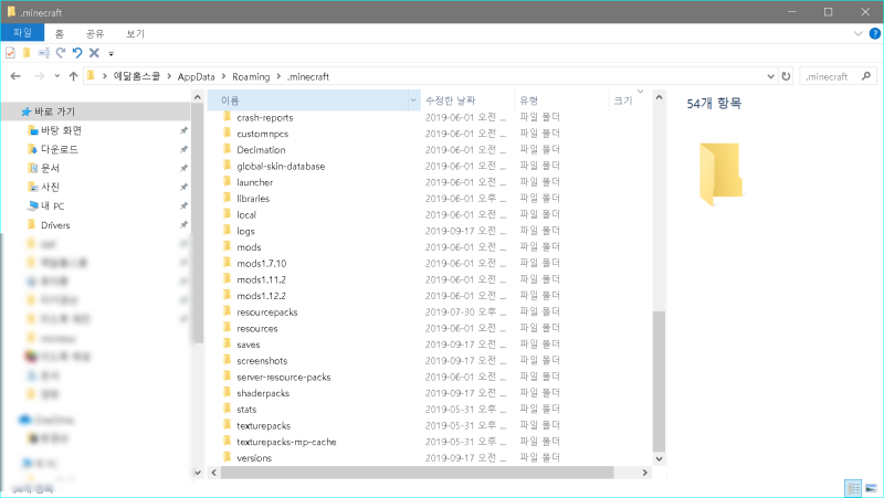 마인크래프트 쉐이더 적용 및 쉐이더 추천 고사양과 저사양 모두 마크를 고퀄리티로 네이버 블로그
