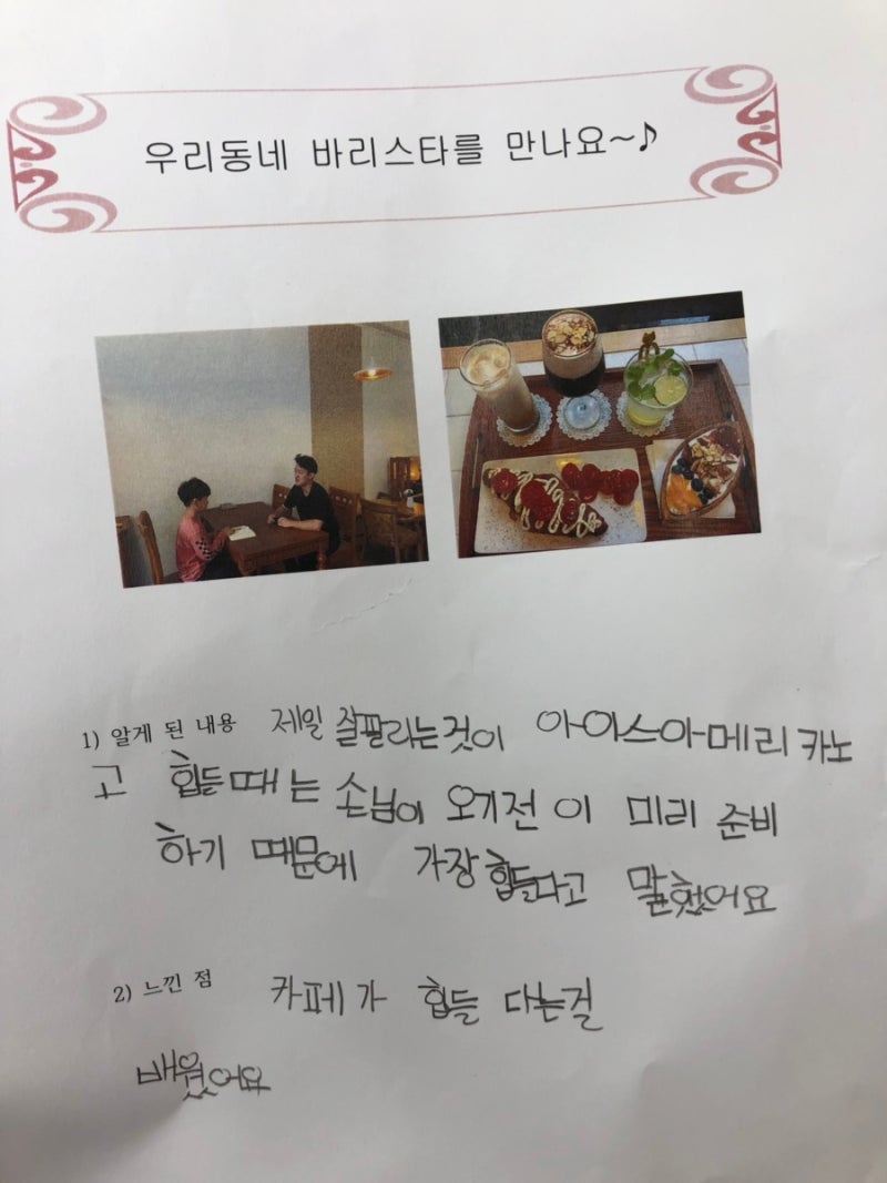달리쌤 Pbl 고마운직업 Pbl 미션2 우리동네직업조사하기동네사람들을만나요프로젝트수업디퍼러닝프로젝트학습문제중심