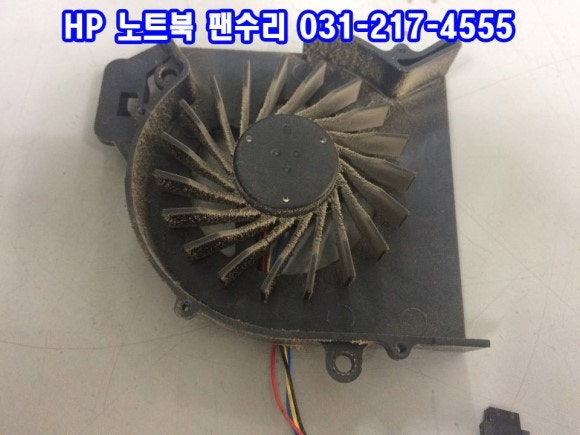 수원HP노트북수리 DV6 System Fan (90B) 팬소음 발열 사용중꺼짐 : 네이버 블로그