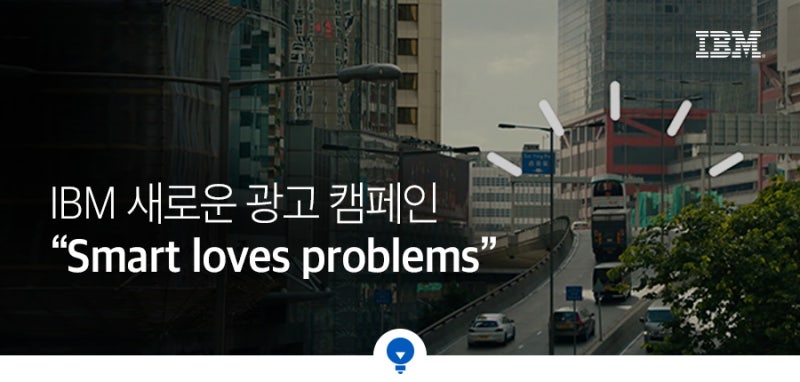 ibm smart loves problems