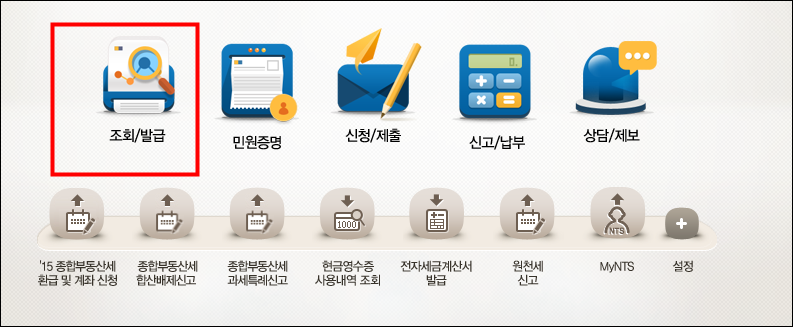 홈텍스에서 전자세금계산서 이메일 수정 및 재전송 방법 네이버 블로그