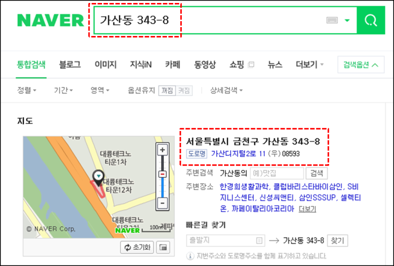 한국 Postal code, zip code 확인하는 방법 및 차이점 이해하기! : 네이버 블로그