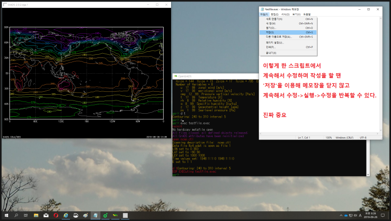 [GrADS] Windows에서 GrADS를 사용하자 ② - OpenGrADS 간단 사용 : 네이버 블로그