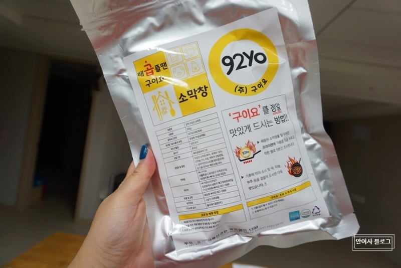 냉동소곱창 구이요 마성의 마늘간장소스와 함께 네이버 블로그