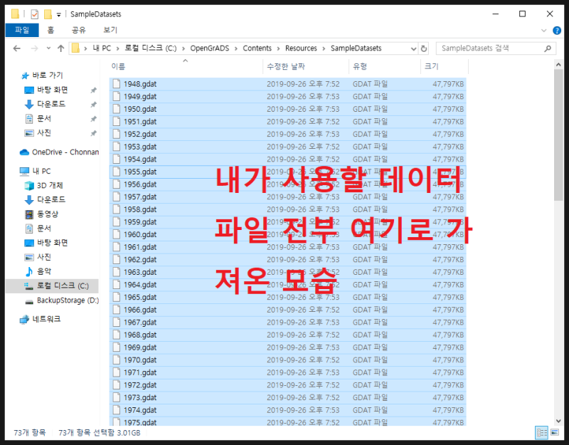 [GrADS] Windows에서 GrADS를 사용하자 ② - OpenGrADS 간단 사용 : 네이버 블로그