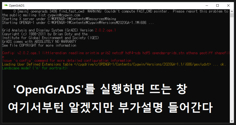[GrADS] Windows에서 GrADS를 사용하자 ② - OpenGrADS 간단 사용 : 네이버 블로그