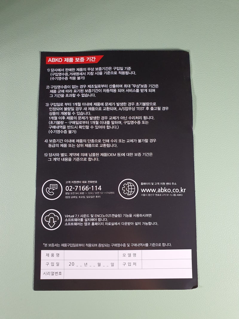 ABKO N550 ENC 7.1 RGB 진동 게이밍 헤드셋 - 솔직 후기 : 네이버 블로그