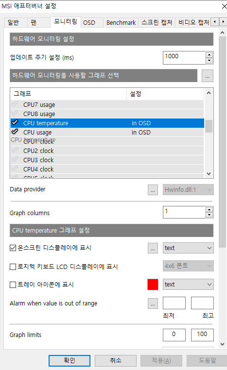 애프터버너msi Afterburner로 프레임 보는법 벤치마크 하는방법 네이버 블로그