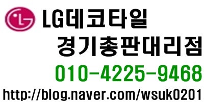 동화자연마루 나투스강마루 K089 메리내추럴그레이오크 아파트현장 시공사진입니다. by. 태원상사 : 네이버 블로그