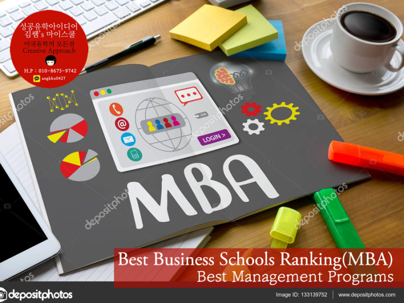 미국대학원 - MBA Management 순위 : 네이버 블로그