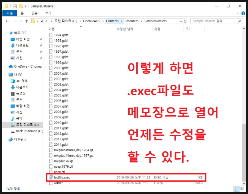 [GrADS] Windows에서 GrADS를 사용하자 ② - OpenGrADS 간단 사용 : 네이버 블로그