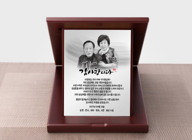 부모님감사패 인물화상패 칠순 환갑선물 편지글모음 네이버 블로그