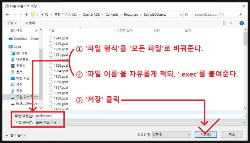 [GrADS] Windows에서 GrADS를 사용하자 ② - OpenGrADS 간단 사용 : 네이버 블로그