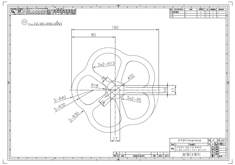 오토캐드 Autocad 연습 도면 예제 3 회전 Rotate 선 증분 Lengthen 신축 Stretch 명령어를