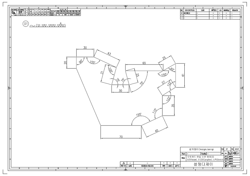 오토캐드 Autocad 연습 도면 예제 2 상대 극좌표 원 Circle 라운딩 Fillet 자르기 Trim 회전