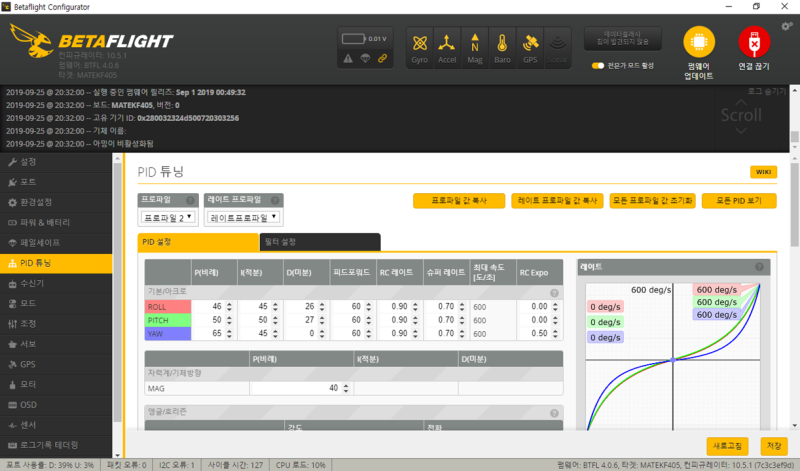 inavflight pid/ betaflight pid 납땜불량 GPS는 좋은 것 써야. : 네이버 블로그