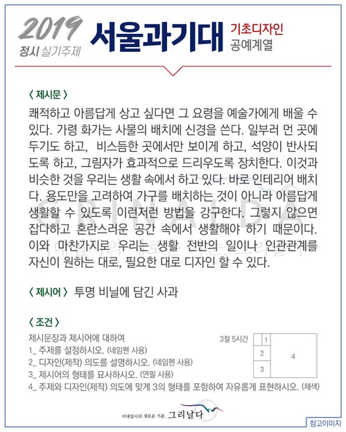 서울과기대 수시·정시 기초디자인 주제 금속공예학과 도예학과 2019·2018·2017 네이버 블로그