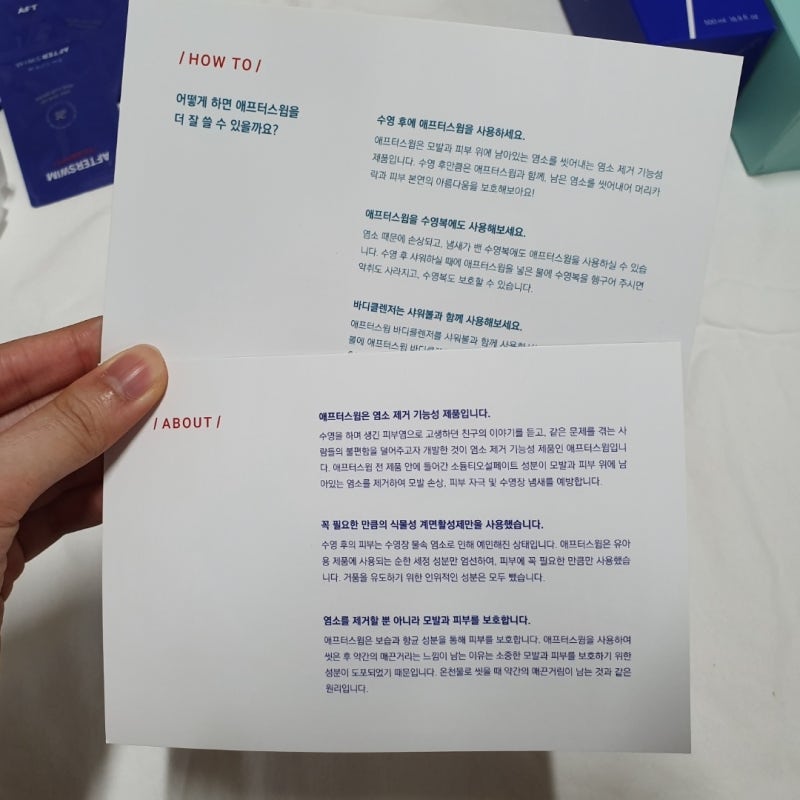 애프터스윔 수영장샴푸 솔직 사용후기 네이버 블로그
