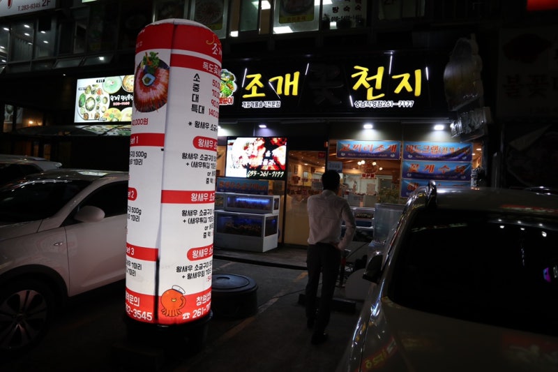 창원 상남동 새우구이 맛집 조개꽃천지 생새우회까지 가성비갑이네 네이버 블로그