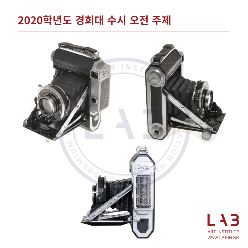 실시간 수시갈랩 2020학년도 경희대 수시 기초조형디자인 오전 주제 네이버 블로그
