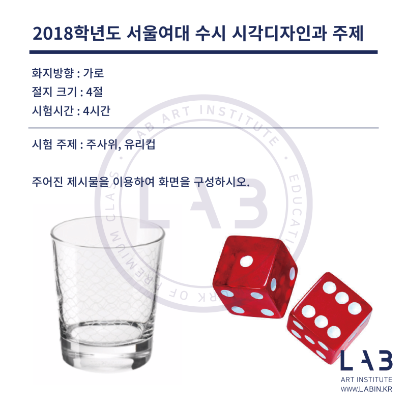 미대갈랩 수시 2017~2019학년도 서울여자대학교 수시 기출문제 모음 시각디자인과 네이버 블로그