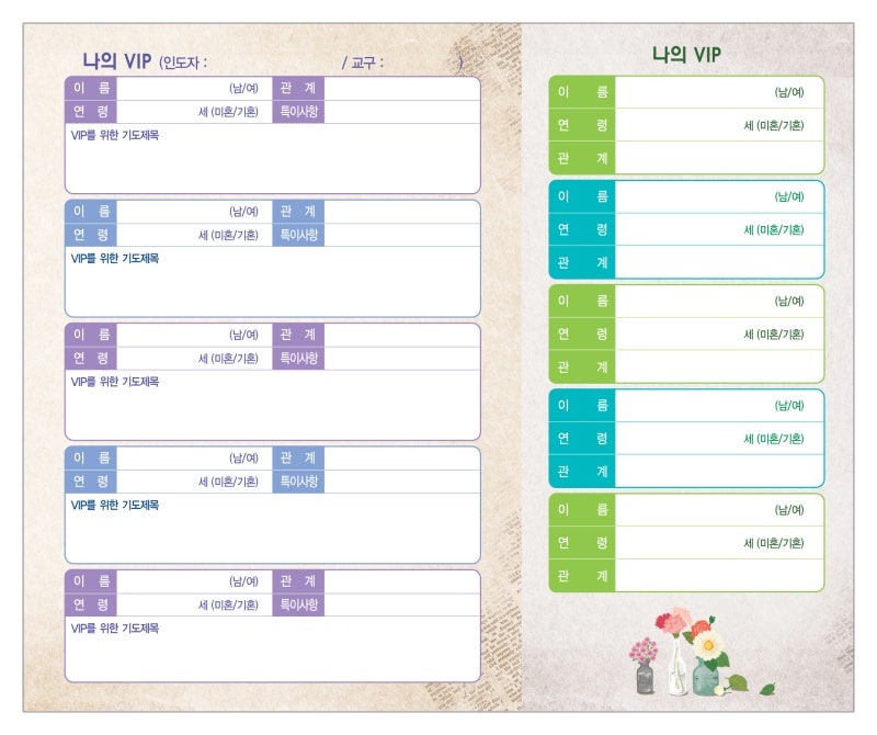 태신자작정카드vip카드작정카드새신자카드새생명축제행복나눔축제예비신자작정카드창신교회 작정카드기도카드 125 네이버 블로그