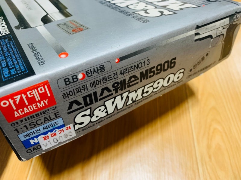 아카데미과학 스미스웨슨 M5906 완성품 초기형 1부 : 네이버 블로그