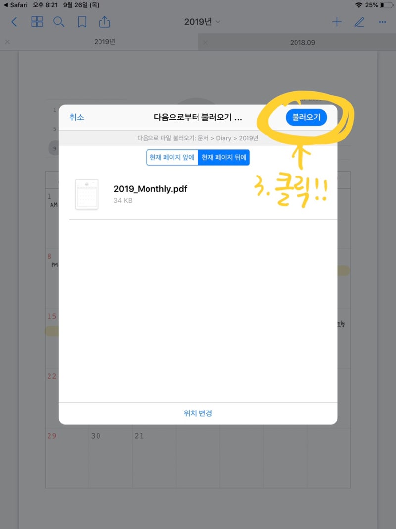 굿노트 서식 05 굿노트 다이어리 속지 공유 굿노트 데일리 플래너 속지 다운 공스타그램 Goodnote