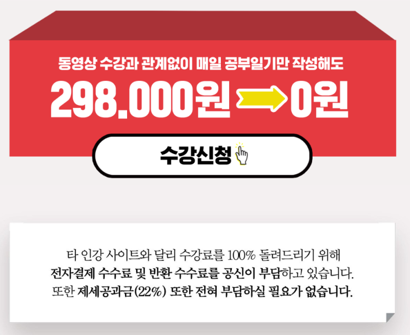 강성태 공신닷컴을 통해 나의 가능성을 확인해보자 네이버 블로그