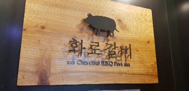 《화로갈비》《한촌설렁탕》 천호동맛집천호동갈비집천호맛집강동맛집놀이방있는식당 네이버 블로그