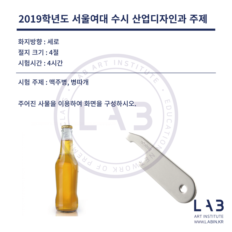 미대갈랩 수시 2017~2019학년도 서울여자대학교 수시 기출문제 모음 산업디자인과 네이버 블로그