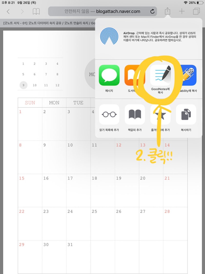 굿노트 서식 05 굿노트 다이어리 속지 공유 굿노트 데일리 플래너 속지 다운 공스타그램 Goodnote
