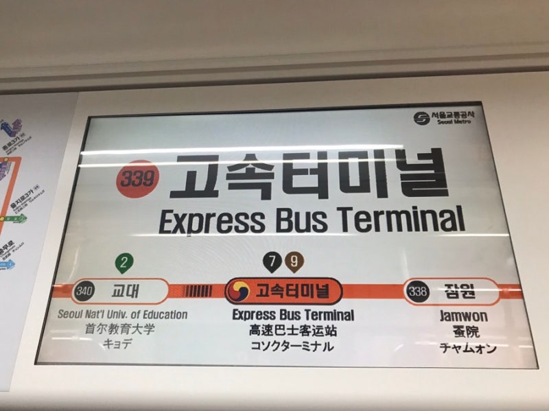한강 러닝 코스 잠수교 동호대교 고속터미널 반포나들목 달리기 마라톤 10km 연습 네이버 블로그