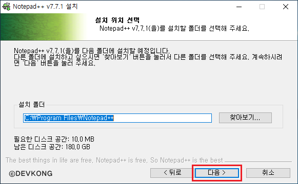 [Utility] 노트패드(Notepad)++ 설치 : 네이버 블로그