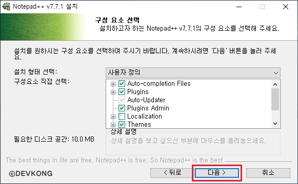 [Utility] 노트패드(Notepad)++ 설치 : 네이버 블로그