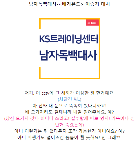 방송연기학원 강남연기학원 Ks트레이닝센터 남자성인독백대사 추천독백대사 드라마 이승기 네이버 블로그