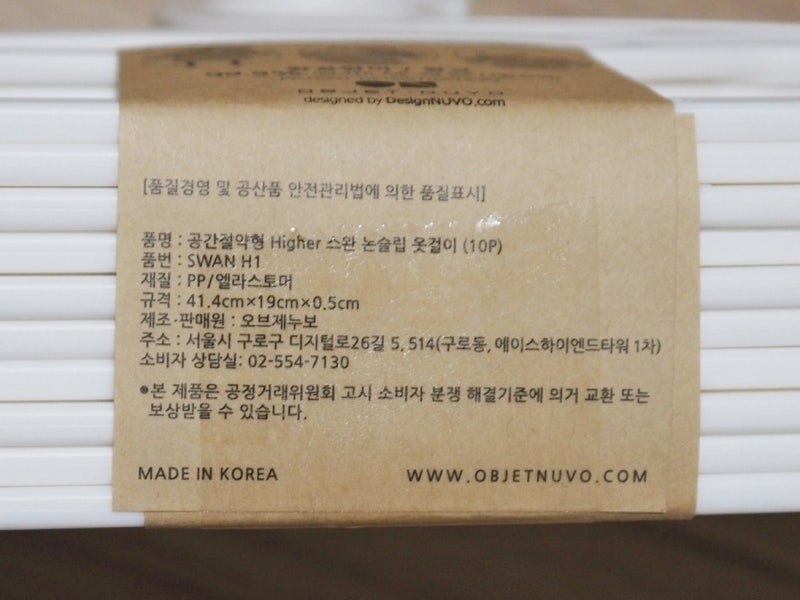 디자인특허 논슬립옷걸이 추천 공간절약 수납 옷정리 방법 예쁜 옷걸이 튼튼한 행거 오브제누보 스완 네이버 블로그