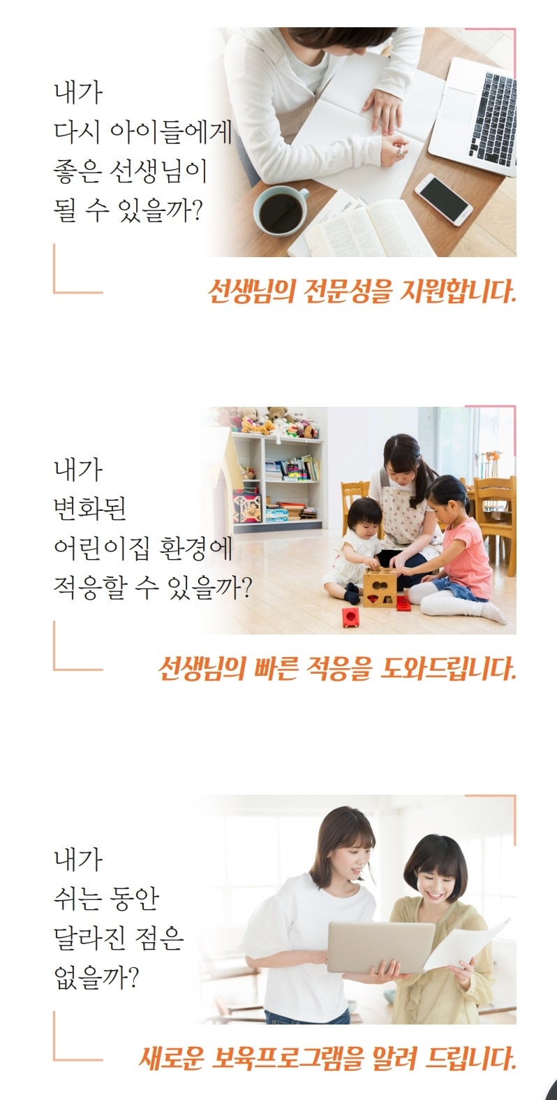어린이집 장기 미종사자 보육교사 교육 안내 네이버 블로그
