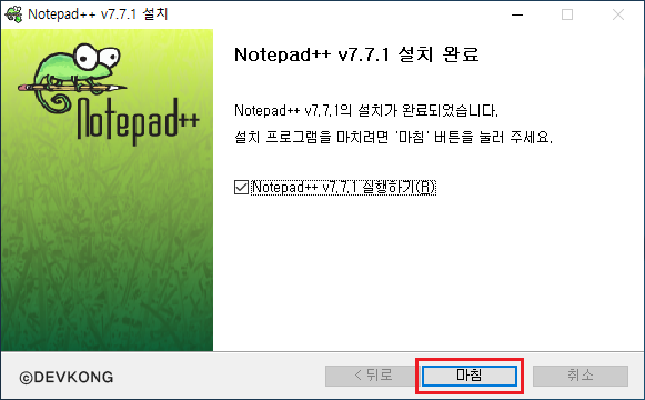 [Utility] 노트패드(Notepad)++ 설치 : 네이버 블로그