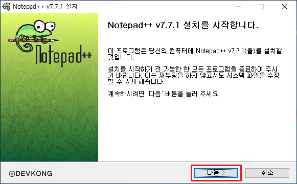 [Utility] 노트패드(Notepad)++ 설치 : 네이버 블로그