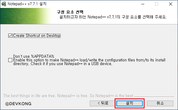 [Utility] 노트패드(Notepad)++ 설치 : 네이버 블로그